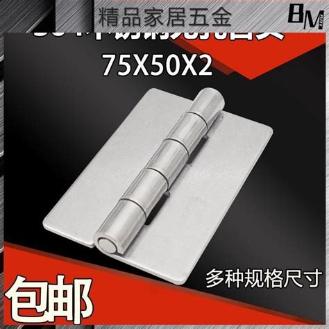 【bm五金 24小時出貨】 75502mm 304不鏽鋼焊接合頁工業設備無孔合葉衣櫃門櫥櫃鉸鏈 蝦皮購物