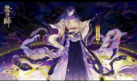 阴阳师ssr八岐大蛇拟人化确定 然后被做成表情包18183阴阳师手游专区