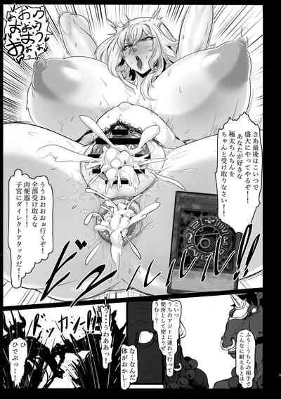 Direct☆attack Nhentai Hentai Doujinshi And Manga