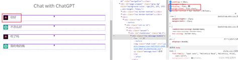 Chatgpt这么火？前端如何实现类似chatgpt的对话页面chatgpt前端页面 Csdn博客