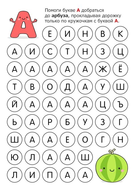Учим буквы игра игрушки задани Аналогий нет Детская математика Дошкольный алфавит