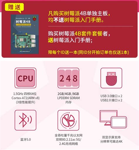 树莓派4代b raspberry pi 4b 2gb 4gb 8gb 开发板 python 蓝牙5 0 阿里巴巴