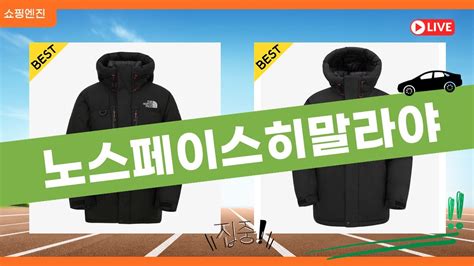 노스페이스히말라야 제품 리뷰 진짜 사용 후기와 추천할 만한 이유 Youtube