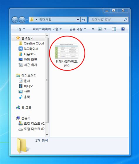 엑셀파일을 그림파일로 변환하기 네이버 블로그