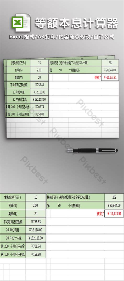 Equal Principal And Interest Calculator Template Excel Template Free Download Pikbest