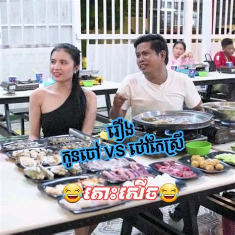 រឿង កូនចៅ Vs ថៅកែស្រី 😂តោះសើច😂 [ Funny Video ] Tnaot