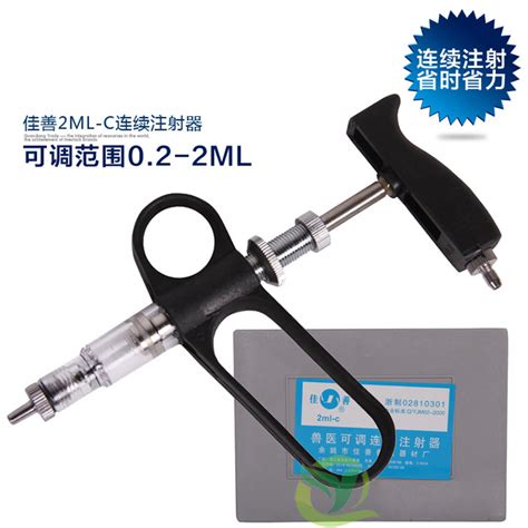兽用禽用2 5毫升连续注射器可调连续注射器猪牛羊鸡鸭鹅疫苗专用 虎窝淘