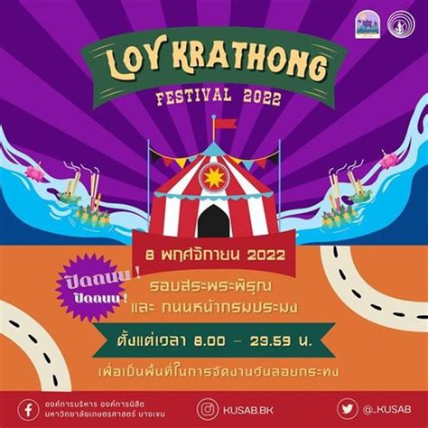 10 สถานที่จัดงานลอยกระทง 2565 จากทั่วเมืองไทย