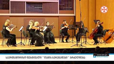 საერთაშორისო ფესტივალი ღამის სერენადები გრძელდება Youtube