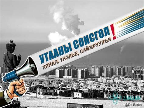 Zangi Mn Утааны сонсгол хийе