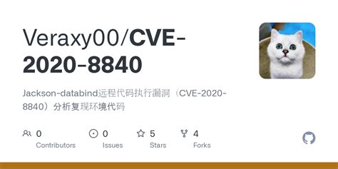 github veraxy00 cve 2020 8840 jackson databind远程代码执行漏洞（cve 2020 8840
