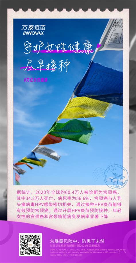 保护女性健康 预防宫颈癌从早接种开始 大众健康网