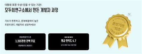 모두의연구소 오름캠프 예비 프론트엔드 개발자를 위한 풀스택 과정 2기 공모전 대외활동 링커리어