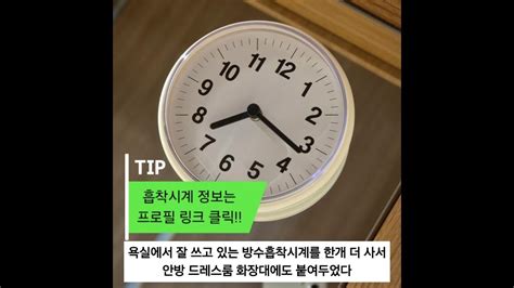 흡착방수시계 안입는 옷 정리정돈 미니멀라이프 버리기 비우기 Youtube