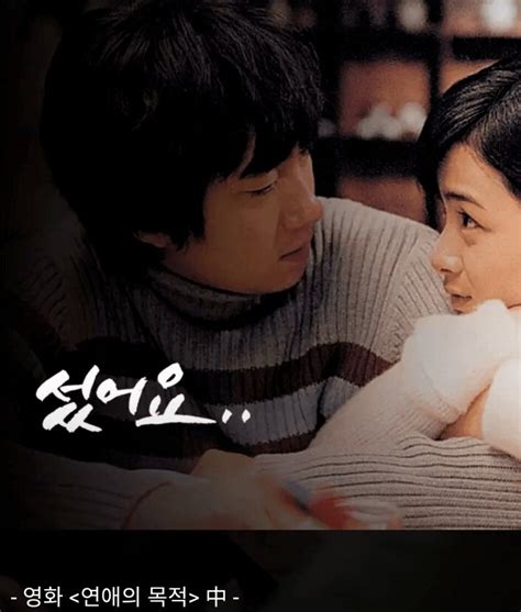 한국영화 19금 명대사 모음 포텐 터짐 최신순 에펨코리아