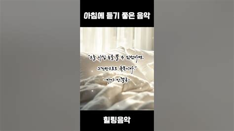 아침에 듣는 음악 커피 마시면서 듣기 좋은 음악 커피마실때듣기좋은음악 카페음악 힐링음악 Youtube