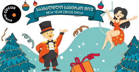 New Year Circus Show At Circus Arena Batumi