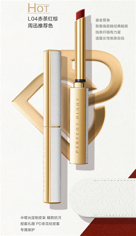 完美日记小细跟口红丝绒哑光唇膏唇釉女显白学生细管小羊皮l02l04 天猫图片 口红图片素材 花瓣网