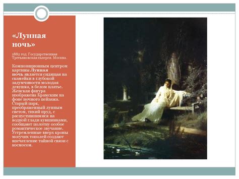 Крамской Иван Николаевич презентация онлайн