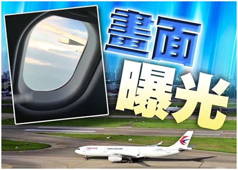 東航上海飛倫敦客機 空中放油返浦東｜即時新聞｜國際｜oncc東網
