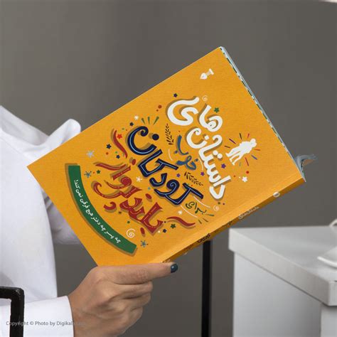 قیمت و خرید کتاب داستان های خوب برای کودکان بلند پرواز اثر بن بروکس نشر نو