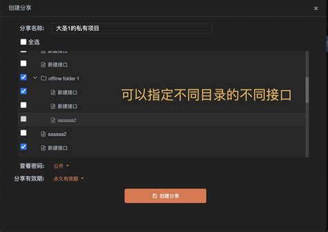 Apipost 如何分享多个接口apipost请求对应的ip不一样怎么办 Csdn博客