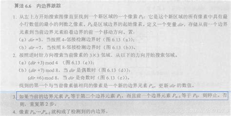 《图像处理、分析与机器视觉 第四版》图像分割之基于边缘分割——学习笔记 基于边缘的分割方法 的优点有哪些 csdn博客