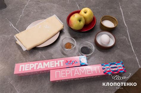 Пиріжки з яблуками Рецепт пиріжків з листкового тіста від Євгена Клопотенка