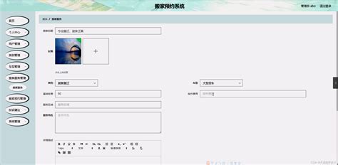 Java搬家预约系统源码开题报告易语言搬家公司源码 Csdn博客
