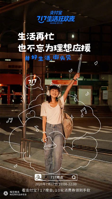 支付宝发布了一系列充满烟火气的海报 花瓣网