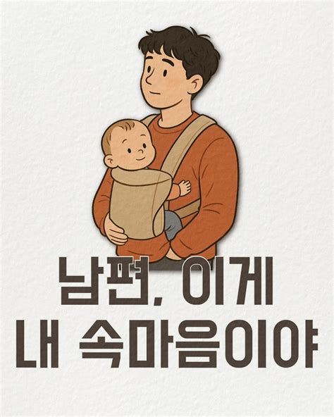 그리고ㅣ인스타툰 육아툰 사연툰 일상툰 다음이야기가 궁금하시다면 팔로우 해주세요 이번 이야기 이렇게 마무리 되었어요 다들 에상하셨나요 저런 시어머니라면 저도