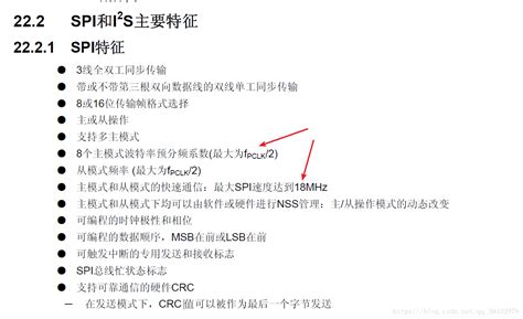 Stm32学习之旅⑤ Spi控制tft，从底层到顶层的设计spi Tft Csdn博客