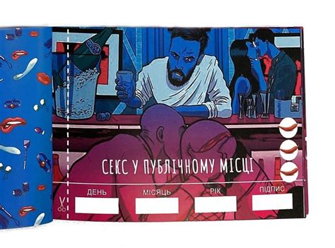 Чекова Книжка Sex Бажань So3612 купити в секс шопі Реве та стогне