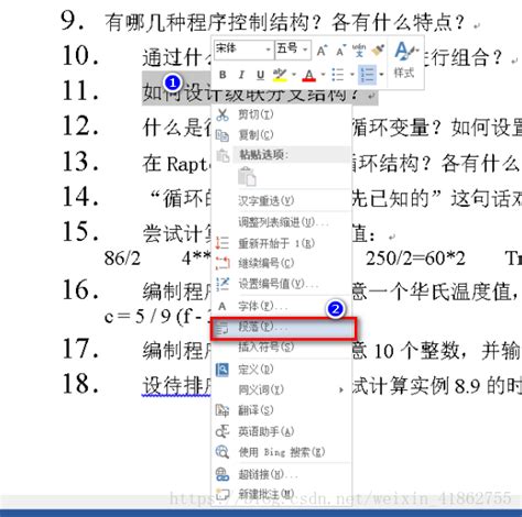Word中序号后面有空格怎么删除?序号后面空格怎么去掉 Csdn博客 Word中序号后面有空格怎么删除?序号后面空格怎么去掉 Csdn博客