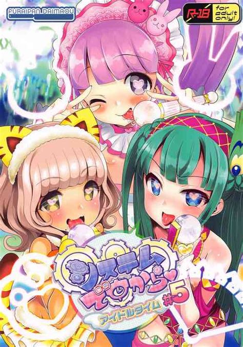 Parody Pripara Nhentai Hentai Doujinshi And Manga