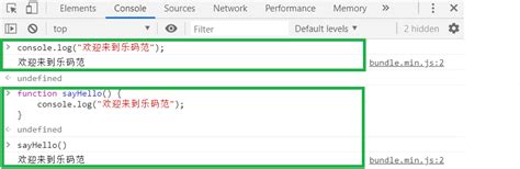 Chrome开发者工具中的javascript控制台 乐码范
