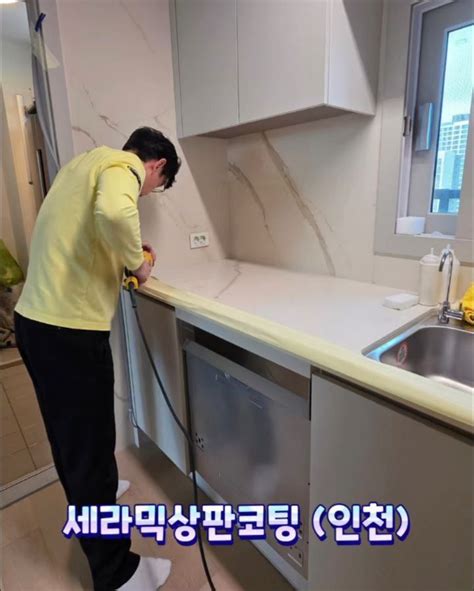최프로코팅 포세린타일코팅 주방상판코팅 Choiprocoating • Instagram Photos And Videos
