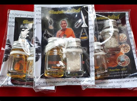 น้ำมัน มนต์เสน่ห์มหาหลง ผงอกแตก ปี2557 รับประกันแท้และทัน หลวงพ่อแป๋ว วัดดาวเรือง จ สิงห์บุรี