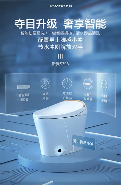 九牧（jomoo）智能马桶一体式电动家用全自动即热冲洗烘干坐便器抗菌座圈带男士脚感小冲可选 S398 抗菌座圈 带男士脚感小冲 305mm坑距