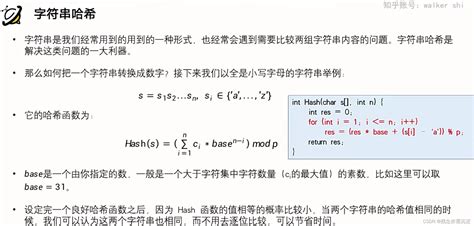 数据结构之哈希——学习笔记 Csdn博客