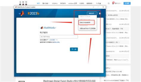 matlab安装教程 栋dong的个人站点