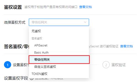 零信任网关鉴权 钉钉开放平台