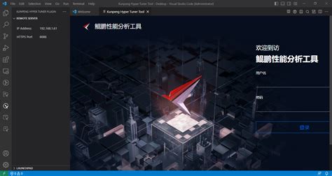 鲲鹏性能分析工具和代码迁移工具安装过程 Paopaos Blog