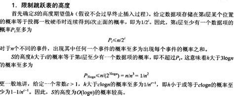 数据结构之跳表skiplist、concurrentskiplistmap Csdn博客
