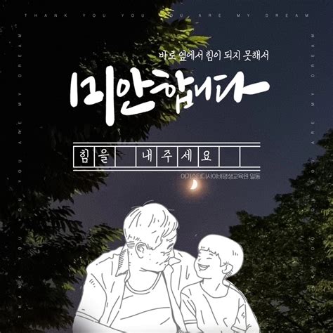 여기스터디사이버평생교육원 Wheresoever You Go Go With All Your Heart 어디를 가든지 마음을 다해 가라 공자confucius