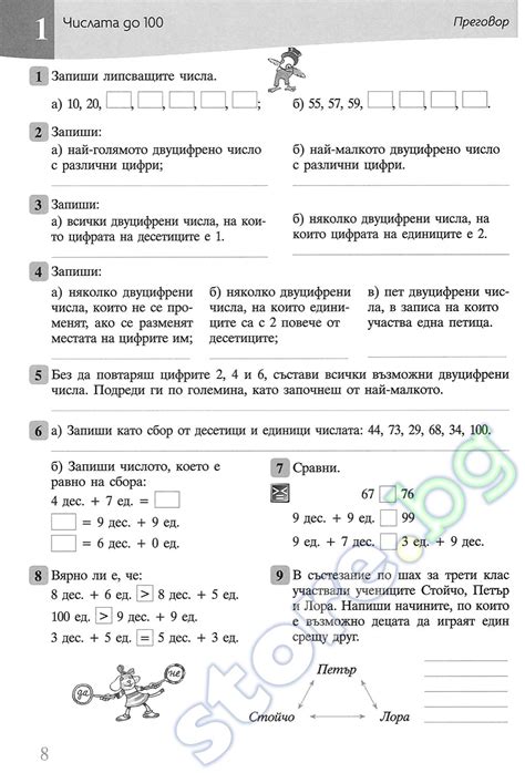 Store Bg Задачи по математика Учебно помагало за 3 клас Мариана Богданова Мария Темникова