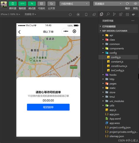【java】乐尚代驾 P122 Customer发起订单问题 和 Driver端无法接到单问题 Csdn博客