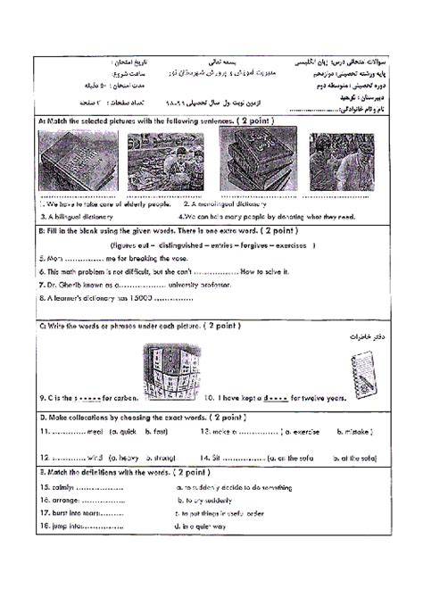 آزمون ترم اول انگلیسی 3 دوازدهم دبیرستان توحید نور دی 1398 گاما