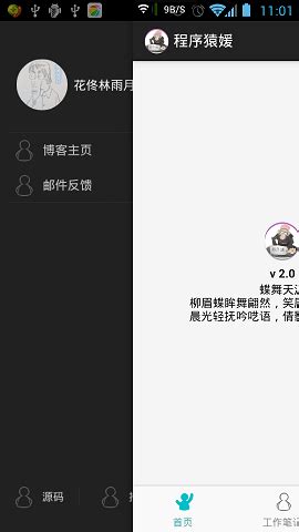Android侧滑栏 底部导航栏选项卡 android 侧滑菜单 底部导航栏 CSDN博客