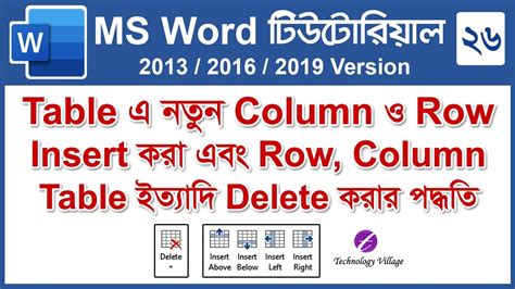 insert or delete rows and columns in word table microsoft word